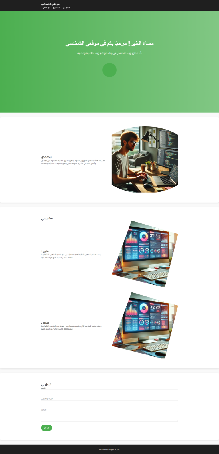 كيفية إنشاء موقع شخصي باستخدام ChatGPT واستضافته على GitHub Pages